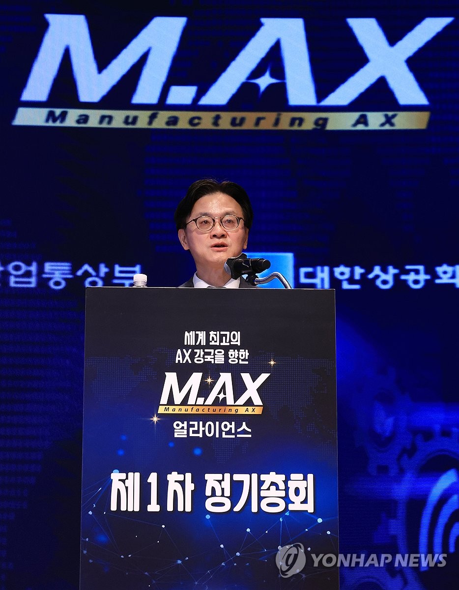 1st Congress of Manufacturing Alliance for AI Transformation