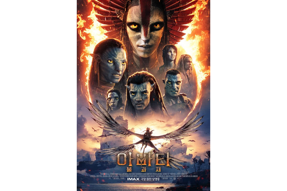 '아바타: 불과 재', 박스오피스 1위 굳건…204만 돌파 [무비투데이]