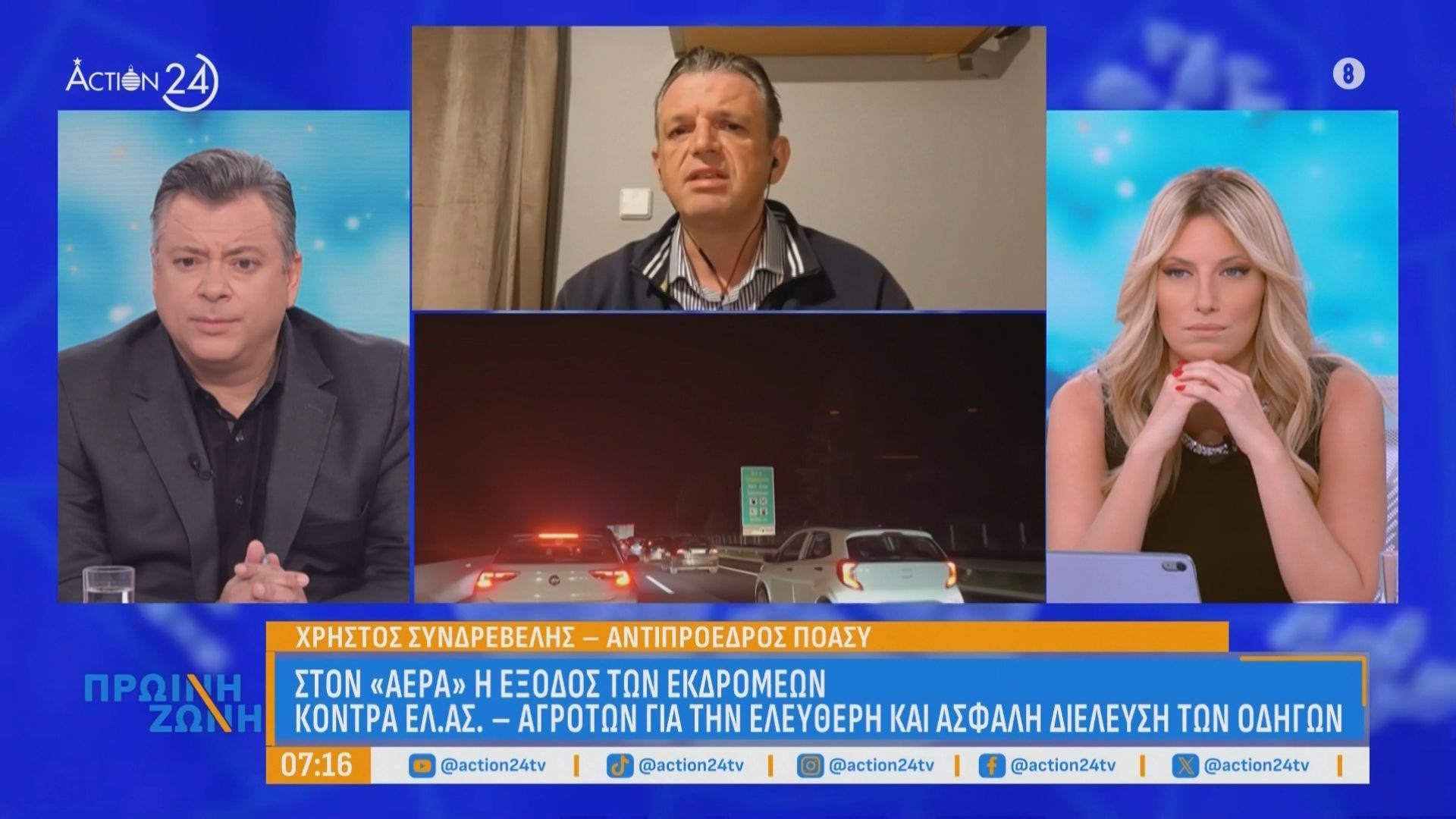 Χρ. Συνδρεβέλης για τις δολοφονίες των ηγετικών μελών της «Greek Mafia ...