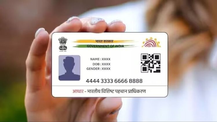 PVC Aadhaar card: না ছিঁড়বে, না জলে ভিজবে; PVC আধার কার্ড বানাবেন কীভাবে?