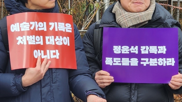 정윤석 감독 유죄에 “서부지법 폭동 처벌 위해 희생 감수하란 태도”