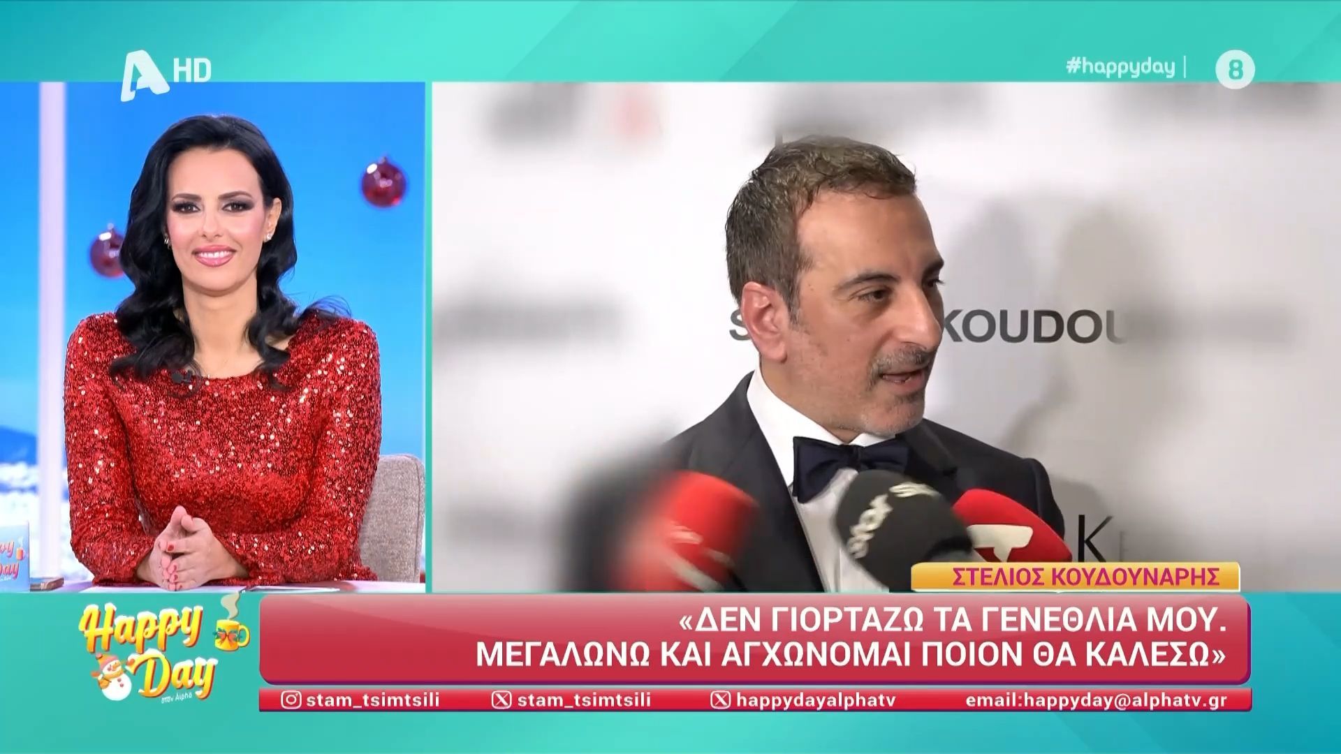 Στ. Κουδουνάρης: Τι λέει για την πιθανή επιστροφή του στο «My Style Rocks»