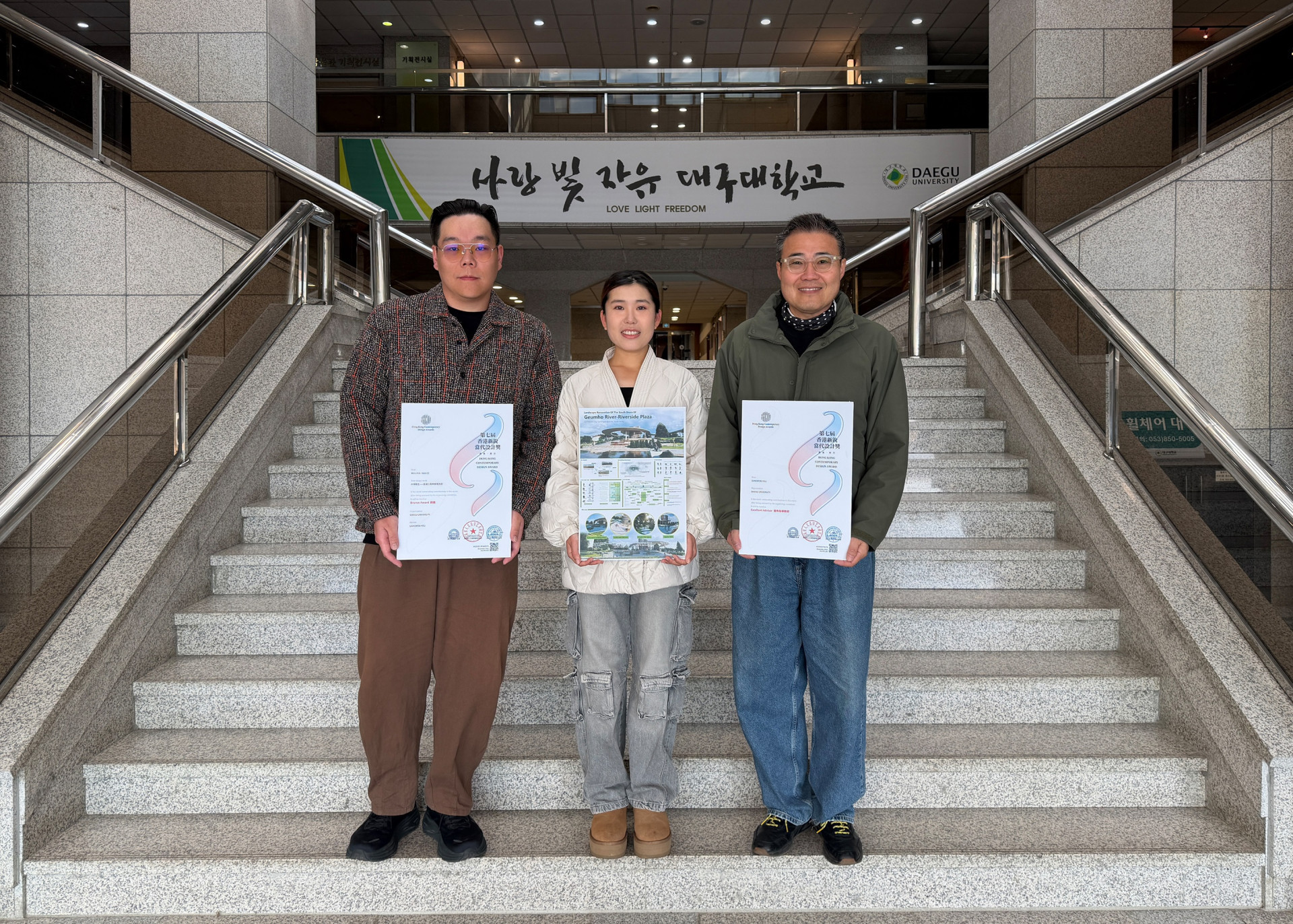 대구대 중국인 유학생 부부, 홍콩 신예 현대디자인상 동상 수상