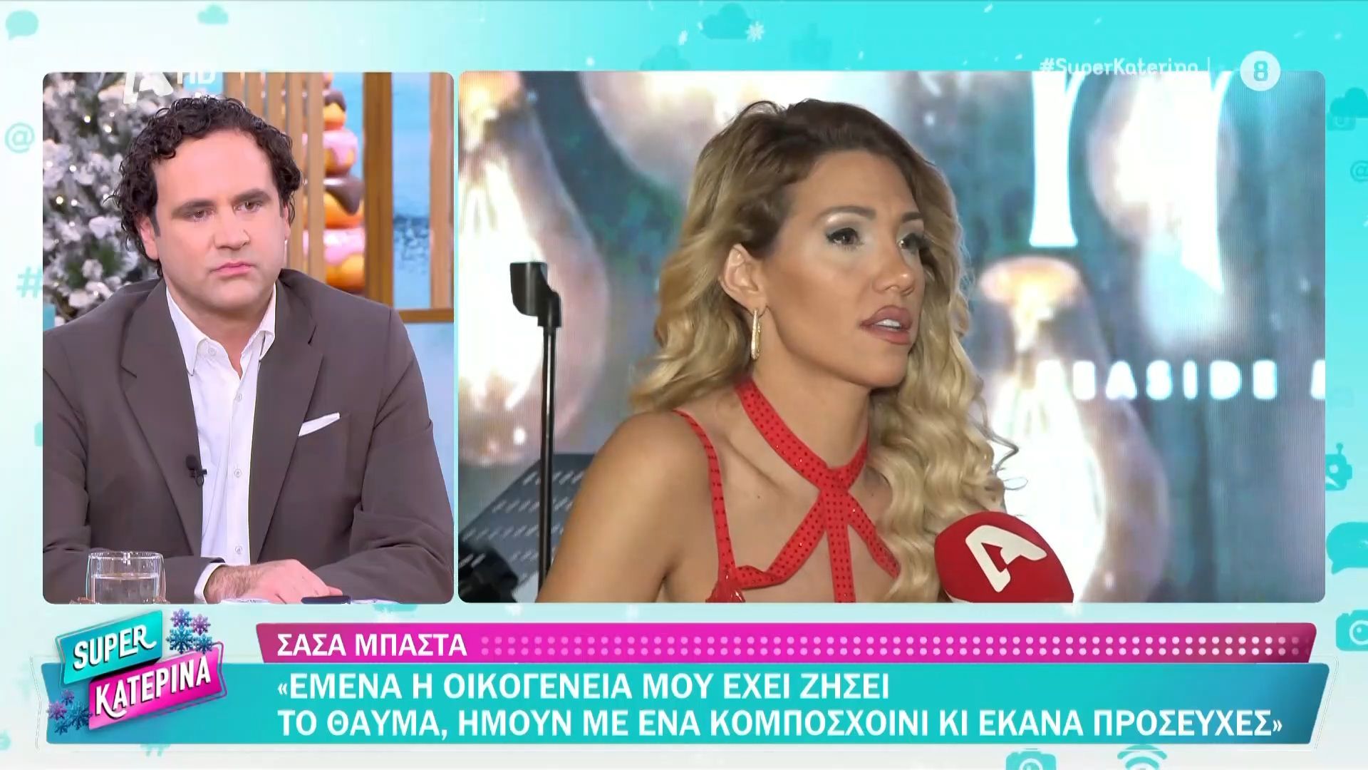 Σ. Μπάστα: «Η οικογένειά μου έχει ζήσει το θαύμα - Ήμουν με ένα ...