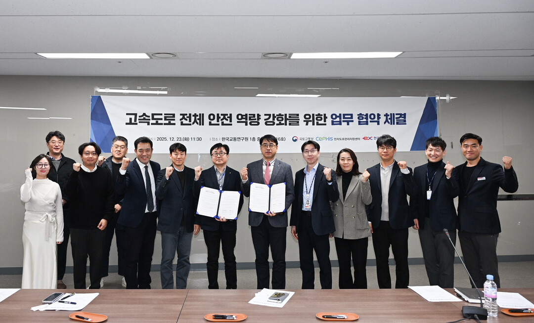 한국도로공사, 민자고속도로 직원에게도 안전교육 실시한다