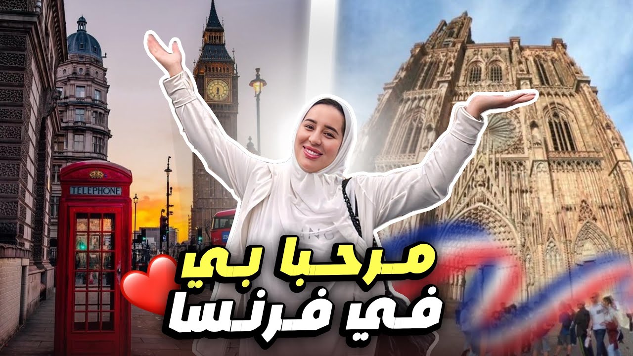 My first trip to France 🇫🇷 My joy is indescribable