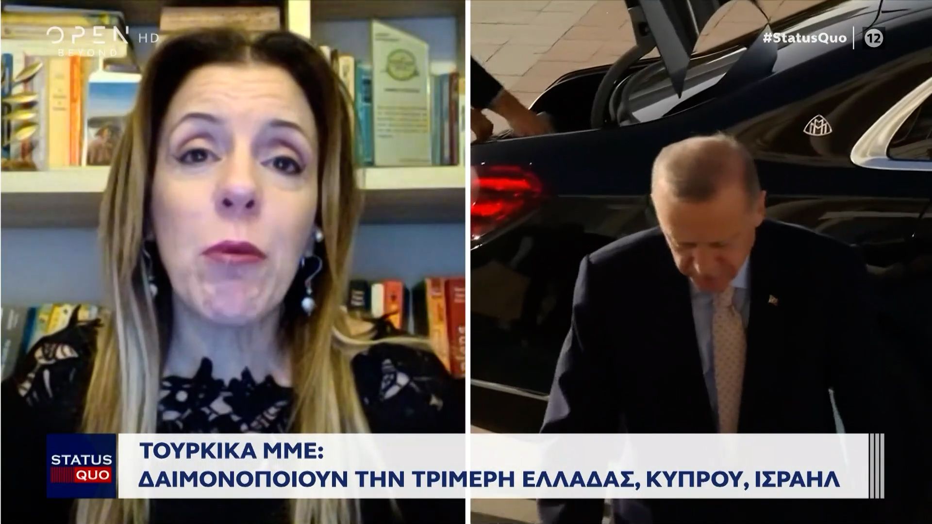Τουρκικά ΜΜΕ: Δαιμονοποιούν την τριμερή Ελλάδας, Κύπρου, Ισραήλ