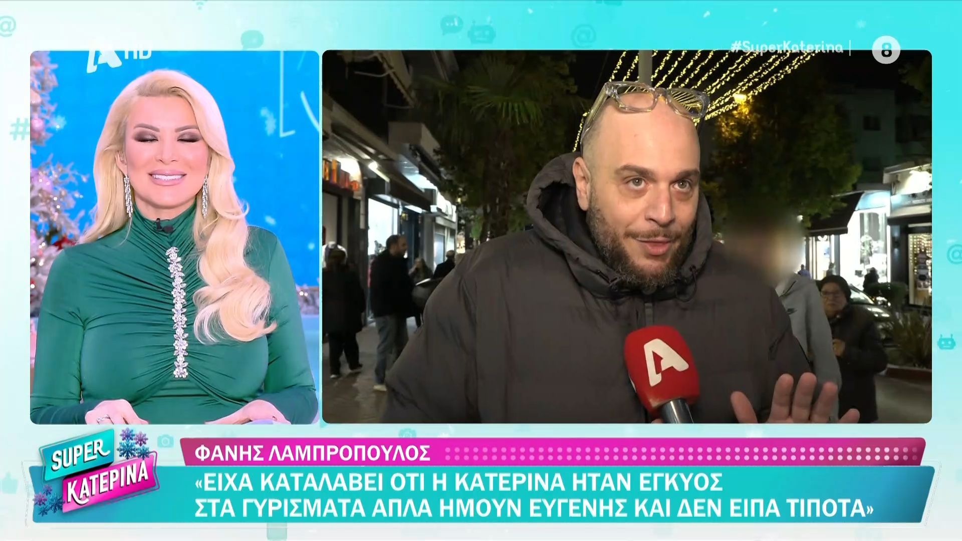 Φ. Λαμπρόπουλος: «Είχα καταλάβει ότι η Κατερίνα ήταν έγκυος - Είχαμε ...