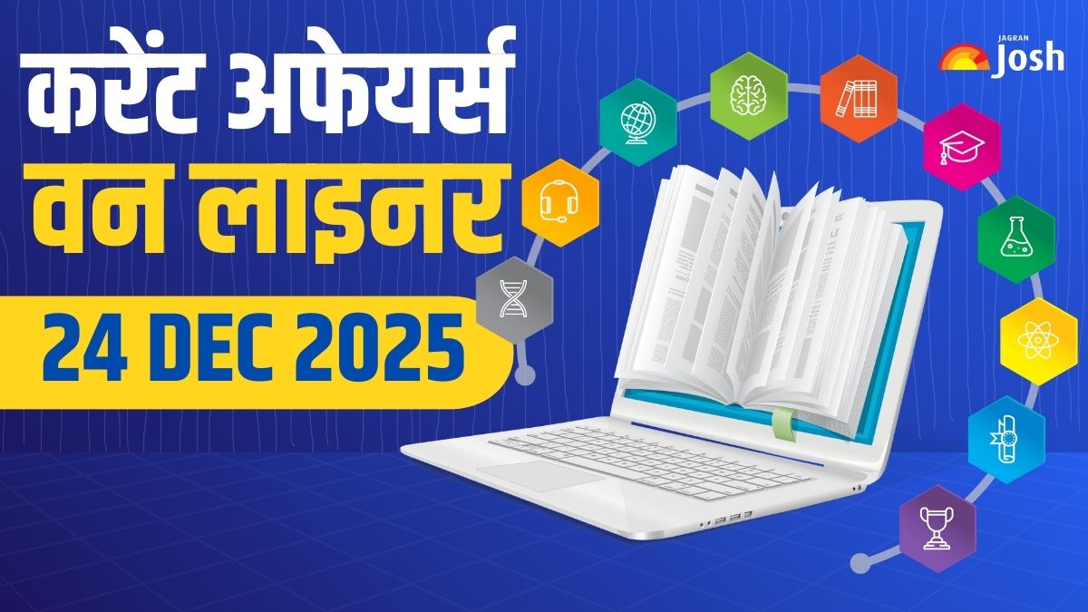 Current affairs one liners 24 Dec 2025: राष्ट्रीय उपभोक्ता दिवस हर साल ...