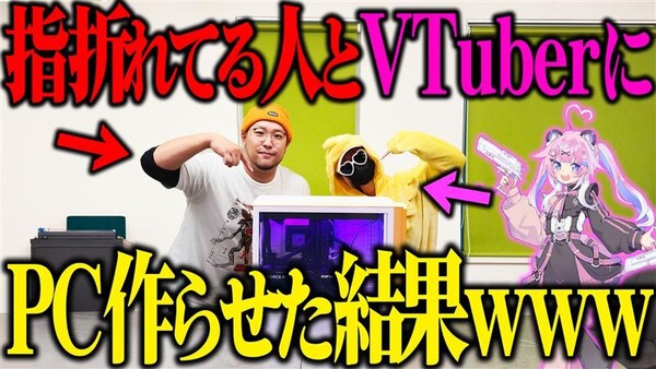 「父ノ背中」PC組立動画公開を記念! LEVEL∞ゲーミングPC購入で最大5,000円還元キャンペーン開始