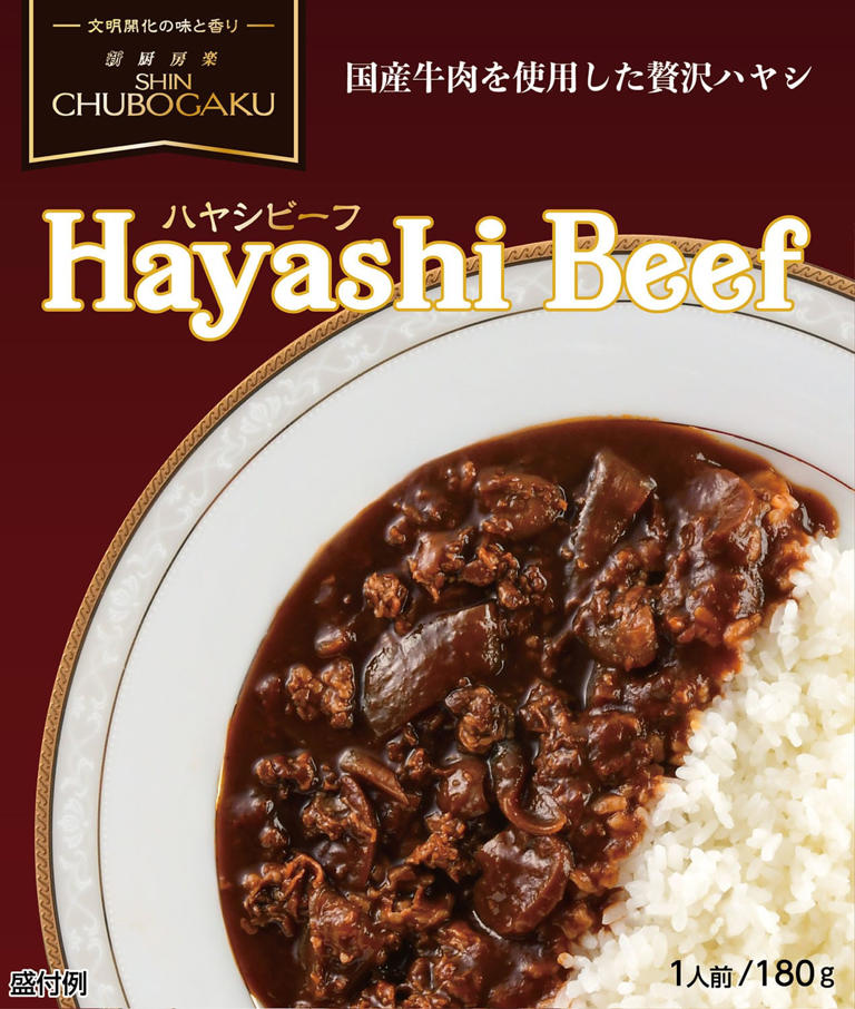 本格的な洋食を手軽に! リニューアルした丸善の新厨房楽レトルトシリーズ「ハヤシビーフ」「カレービーフ」が12月26日に新発売