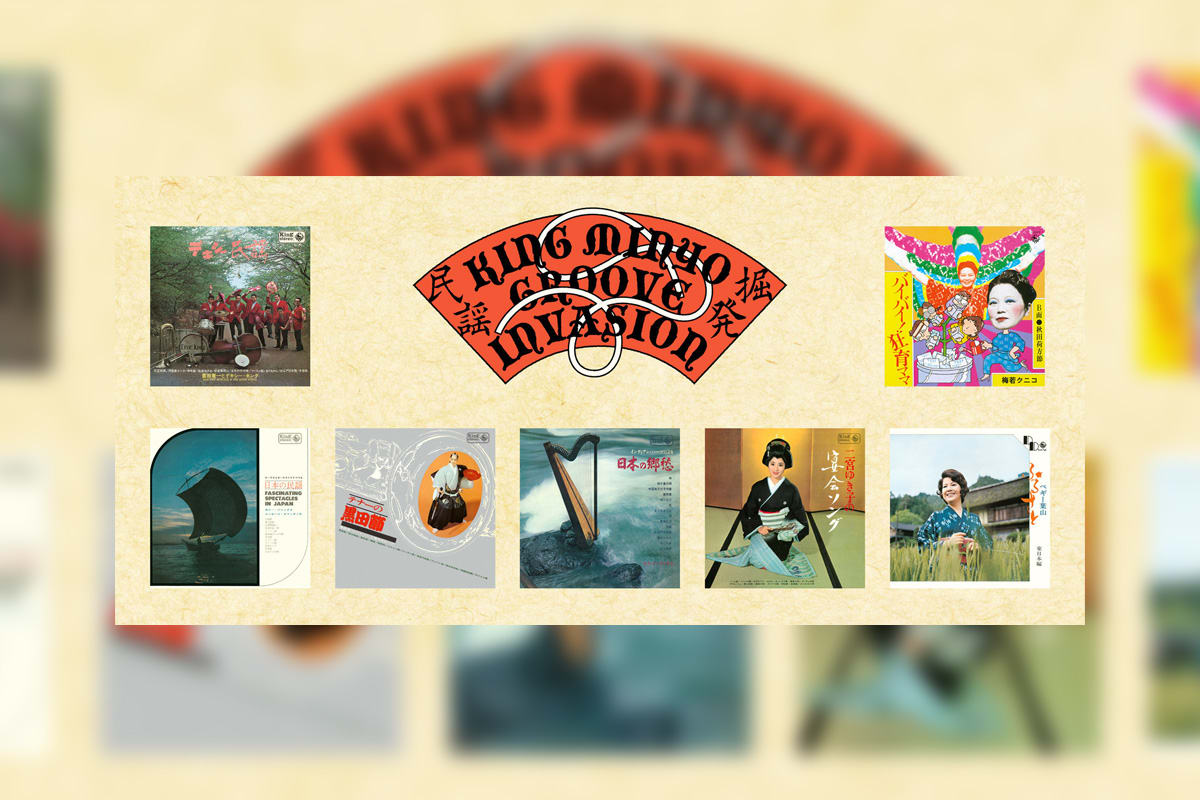 KINGグルーヴ民謡名盤の配信/サブスク化シリーズ「KING MINYO GROOVE INVASION vol.4」