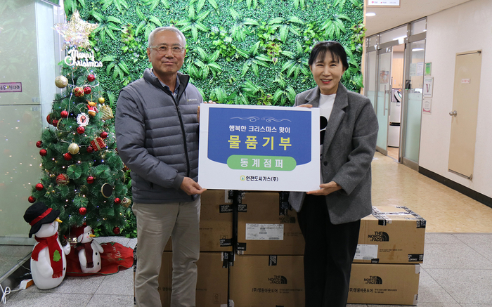 인천도시가스, 연말 나눔 실천… 지역 아동 위한 동계점퍼 지원