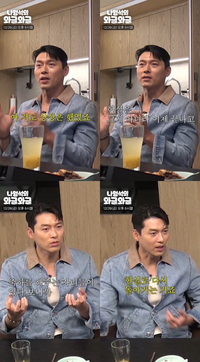 현빈♥손예진, 로맨틱 빠진 톱스타 부부의 현실 "청룡 동반 수상 후 각자 팀으로"(십오야)