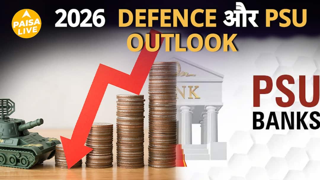 Defence से PSU banks तक: 2026 के लिए India का सबसे strong stock story ...