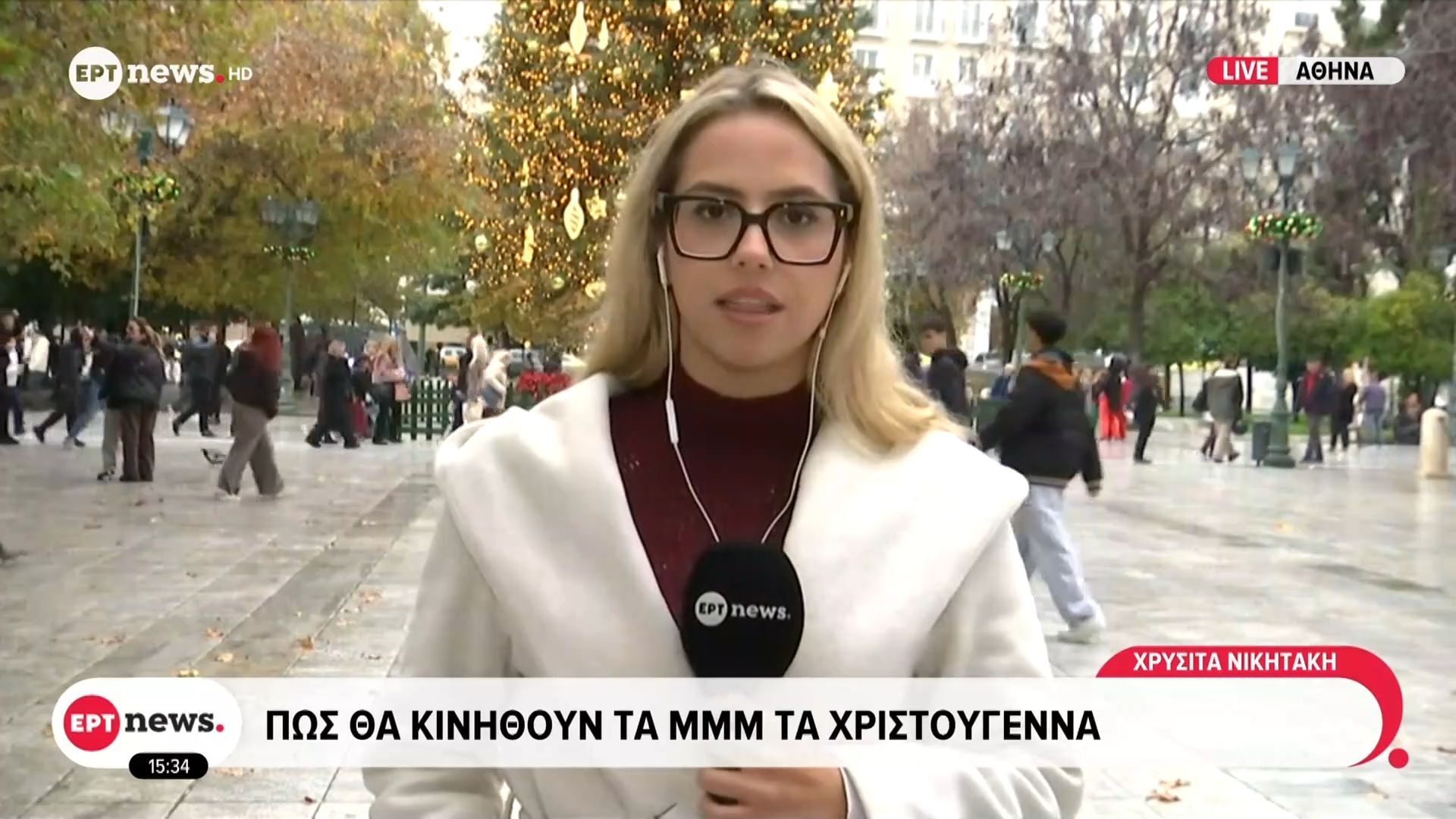 Πώς θα κινηθούν τα ΜΜΜ τα Χριστούγεννα