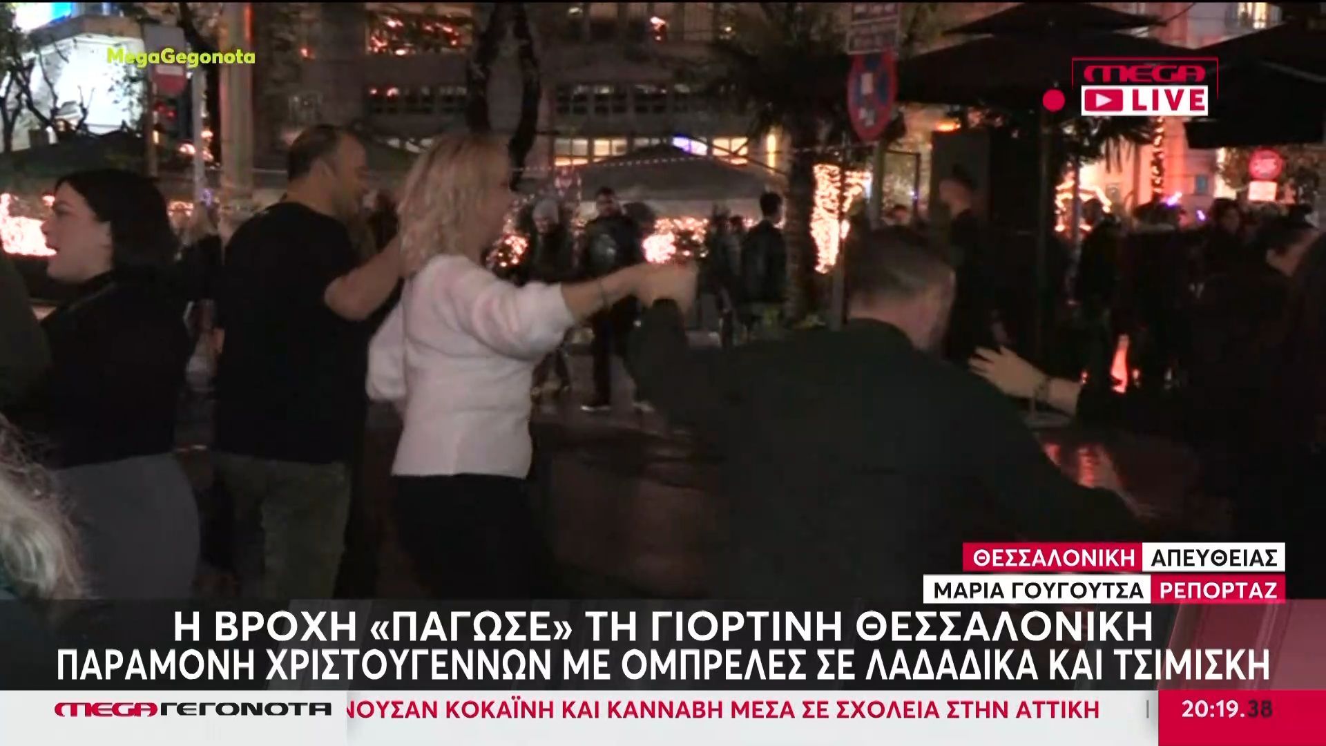 Γλέντι στη Θεσσαλονίκη: Παραμονή Χριστουγέννων με ομπρέλες σε Λαδάδικα ...