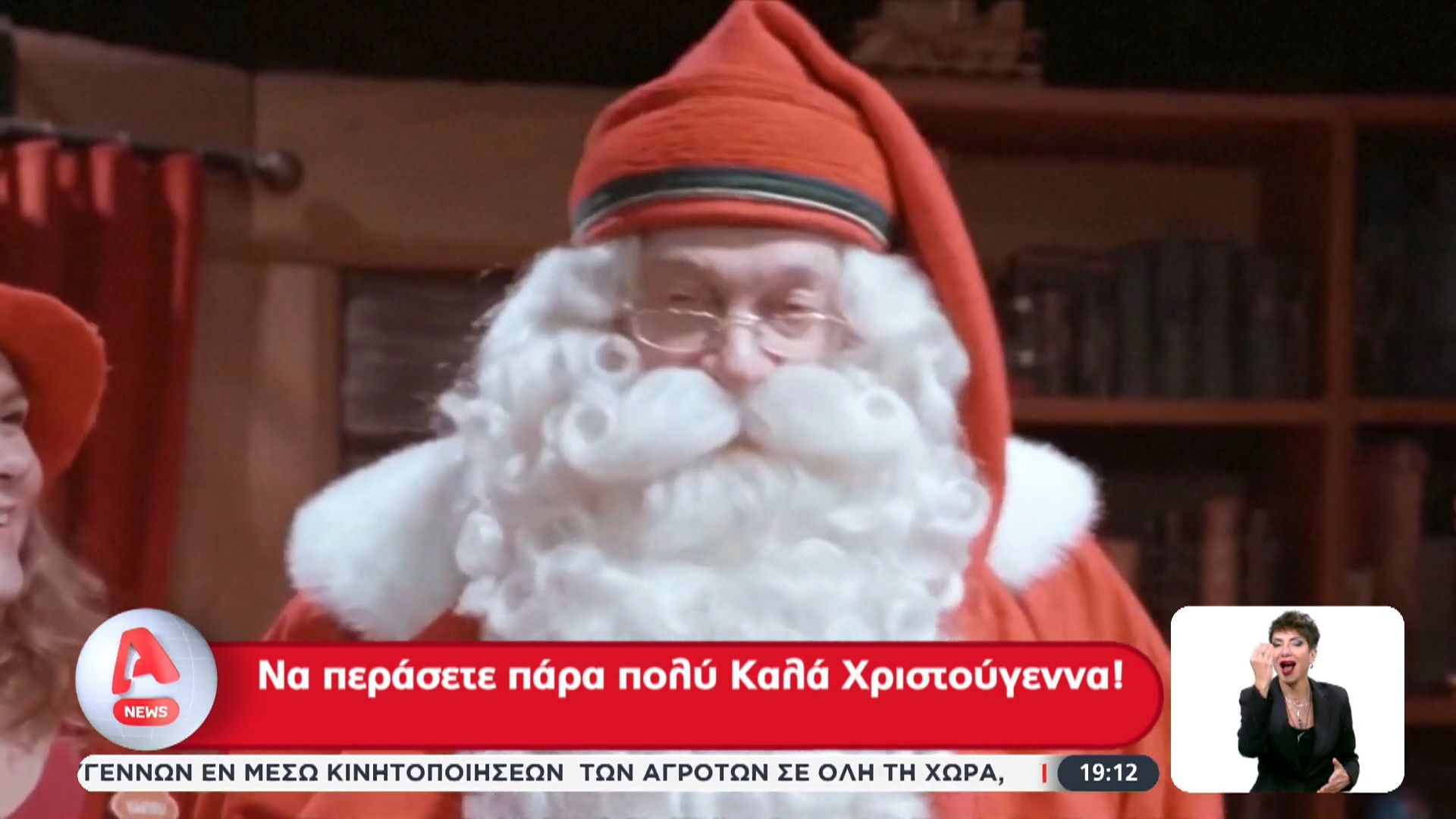 Δώρα από τον Άη Βασίλη στο Ροβανιέμι - Έτοιμος για το "ταξίδι" του