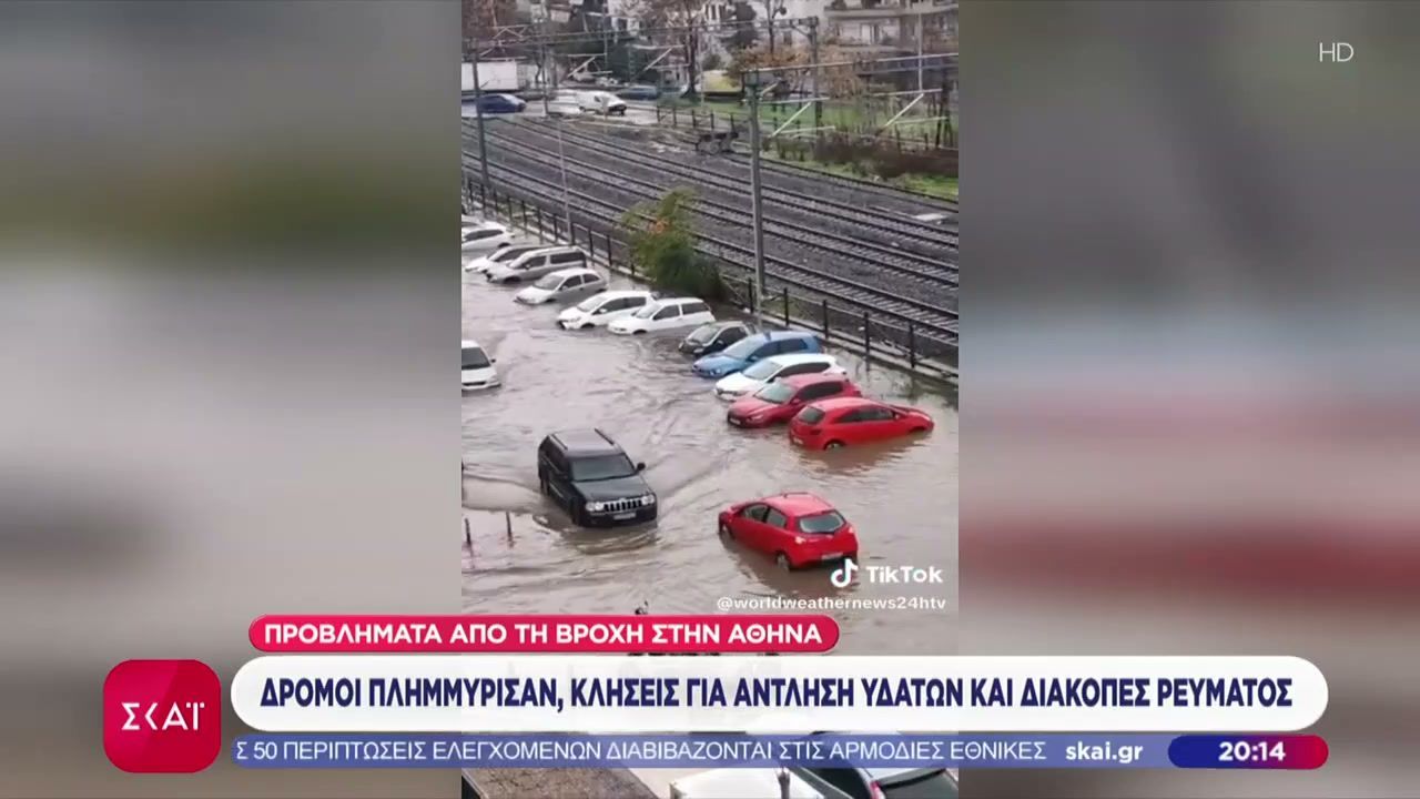 Έντονη βροχόπτωση στην Αττική: Δρόμοι πλημμύρισαν, κλήσεις για άντληση ...