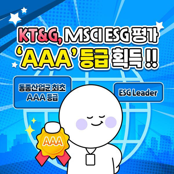 [카드뉴스] KT&G, MSCI ESG 평가 'AAA' 획득