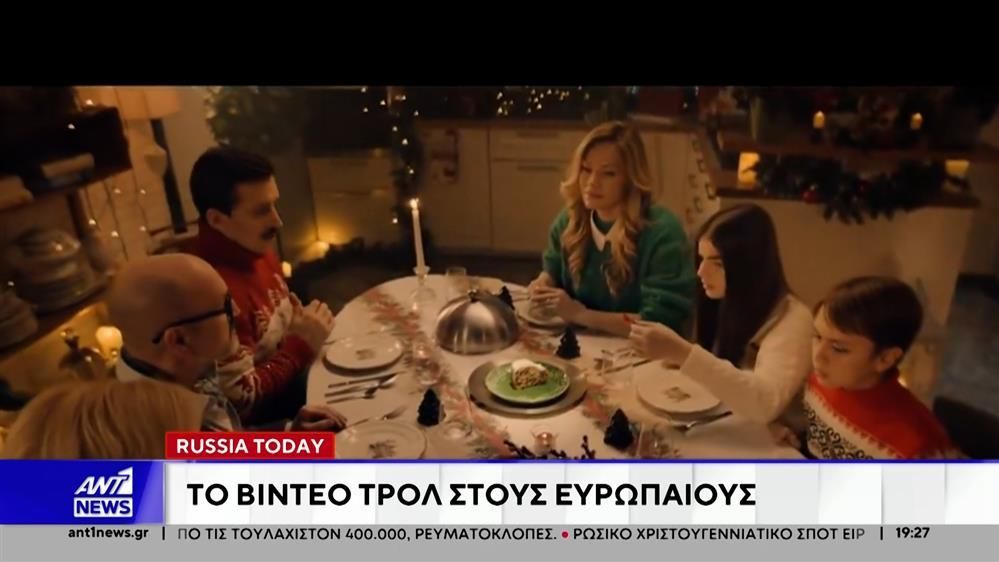 Χριστουγεννιάτικο τρολάρισμα των Ρώσων – «Για όλα φταίει ο Πούτιν»