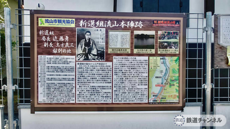 つくばエクスプレス【駅ぶら】053 流山セントラルパーク駅 その7 近藤勇陣屋跡 流山市立博物館