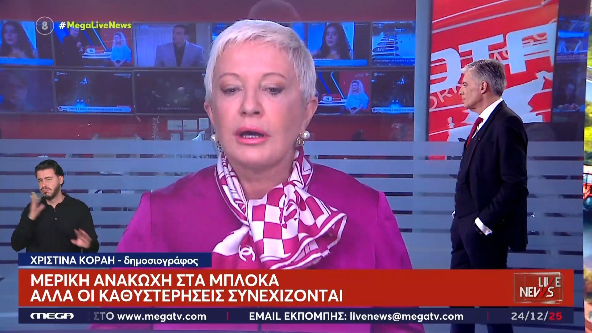 Χρ. Κοραή: «Δεν βλέπω καμία διάθεση από τους αγρότες για συνομιλία με ...