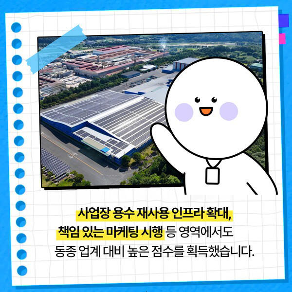 [카드뉴스] KT&G, MSCI ESG 평가 'AAA' 획득