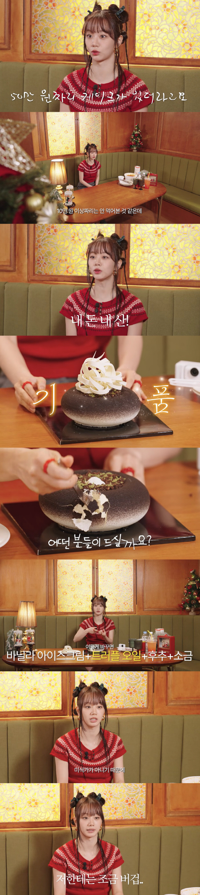 Hyeri, I can feel the 1.35 million won flex on Christmas cake