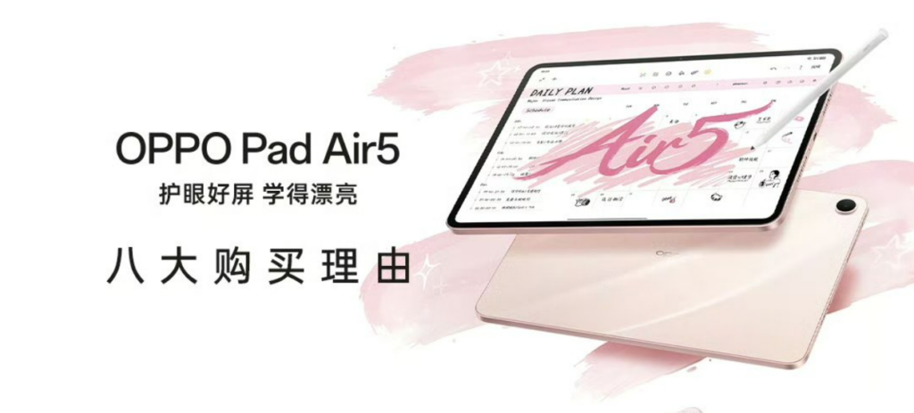 Oppo Pad Air 5 launched with 120Hz display, Dimensity 7300-Ultra, and ...