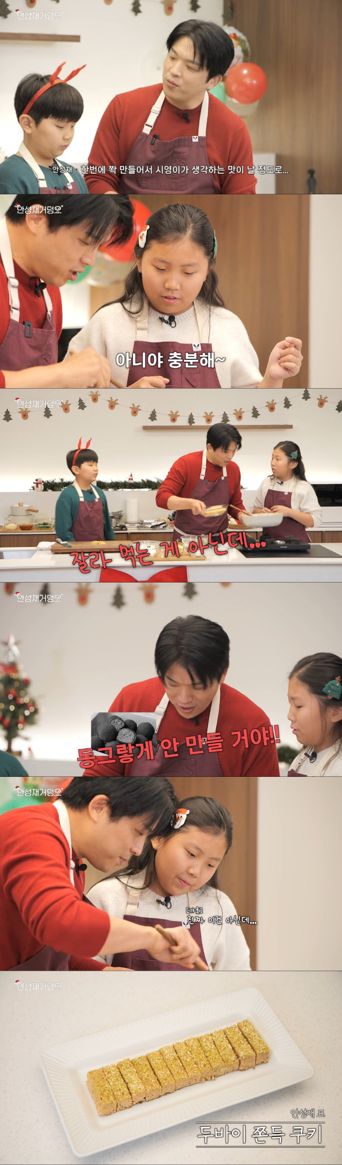 First harsh criticism poured into Anseongjae's cooking... Duchonku ...