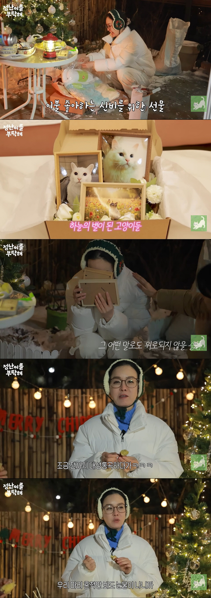 Kim Jung-nan couldn't overcome the pain of separationI cry several ...