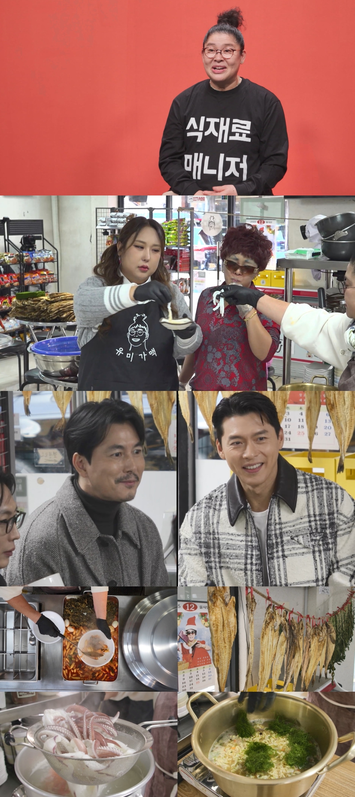 Lee Young-ja opens 'Yumi Gamaek' with Pungja and Aunt Myunghwa... Jung ...