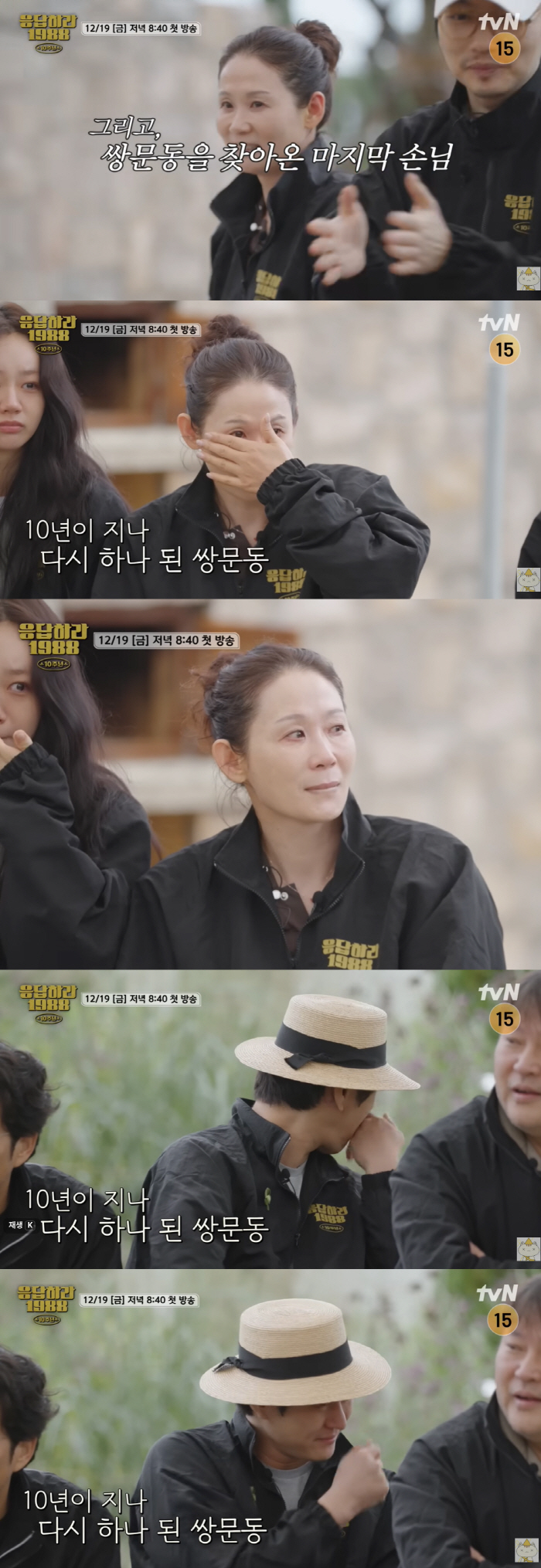 Go Kyung-pyo → Park Sun-young's 10th anniversary, the sea of tears. The ...