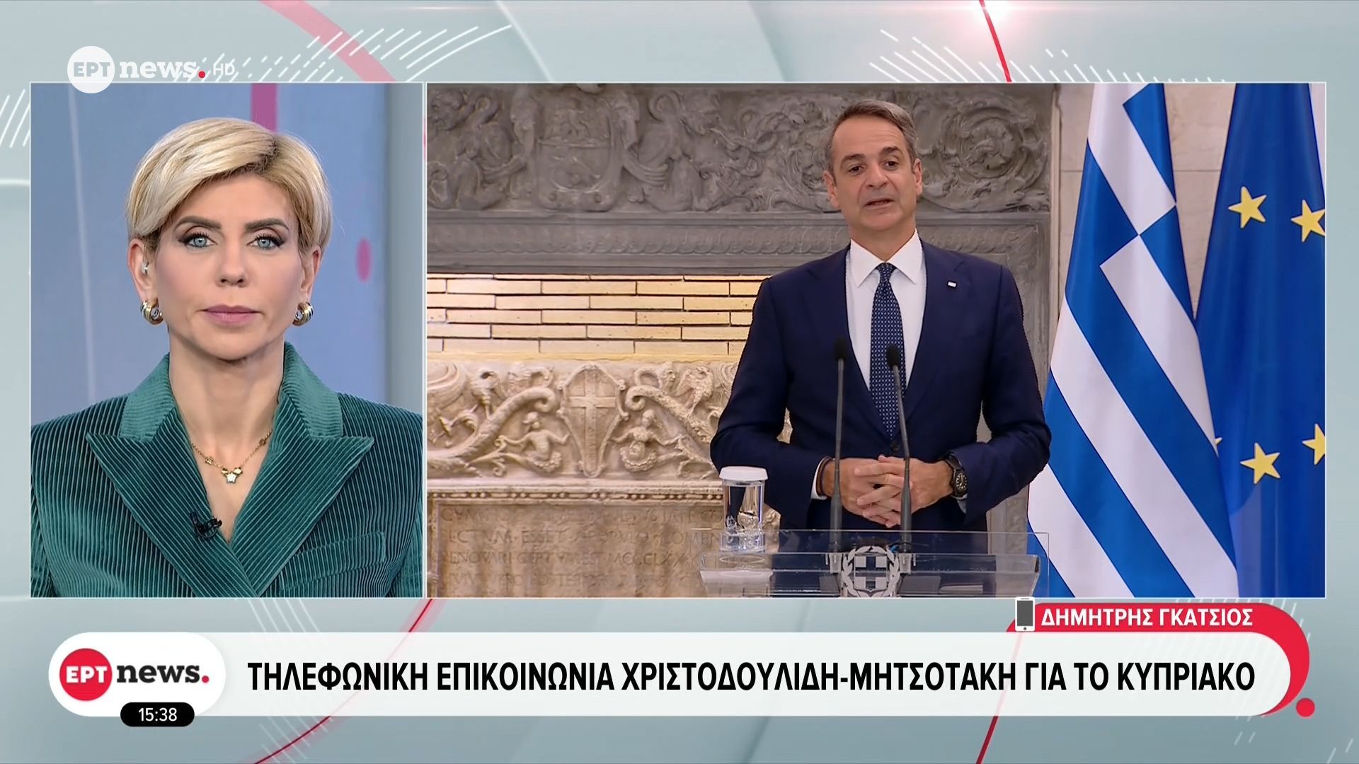Τηλεφωνική επικοινωνία Χριστοδουλίδη-Μητσοτάκη για το Κυπριακό