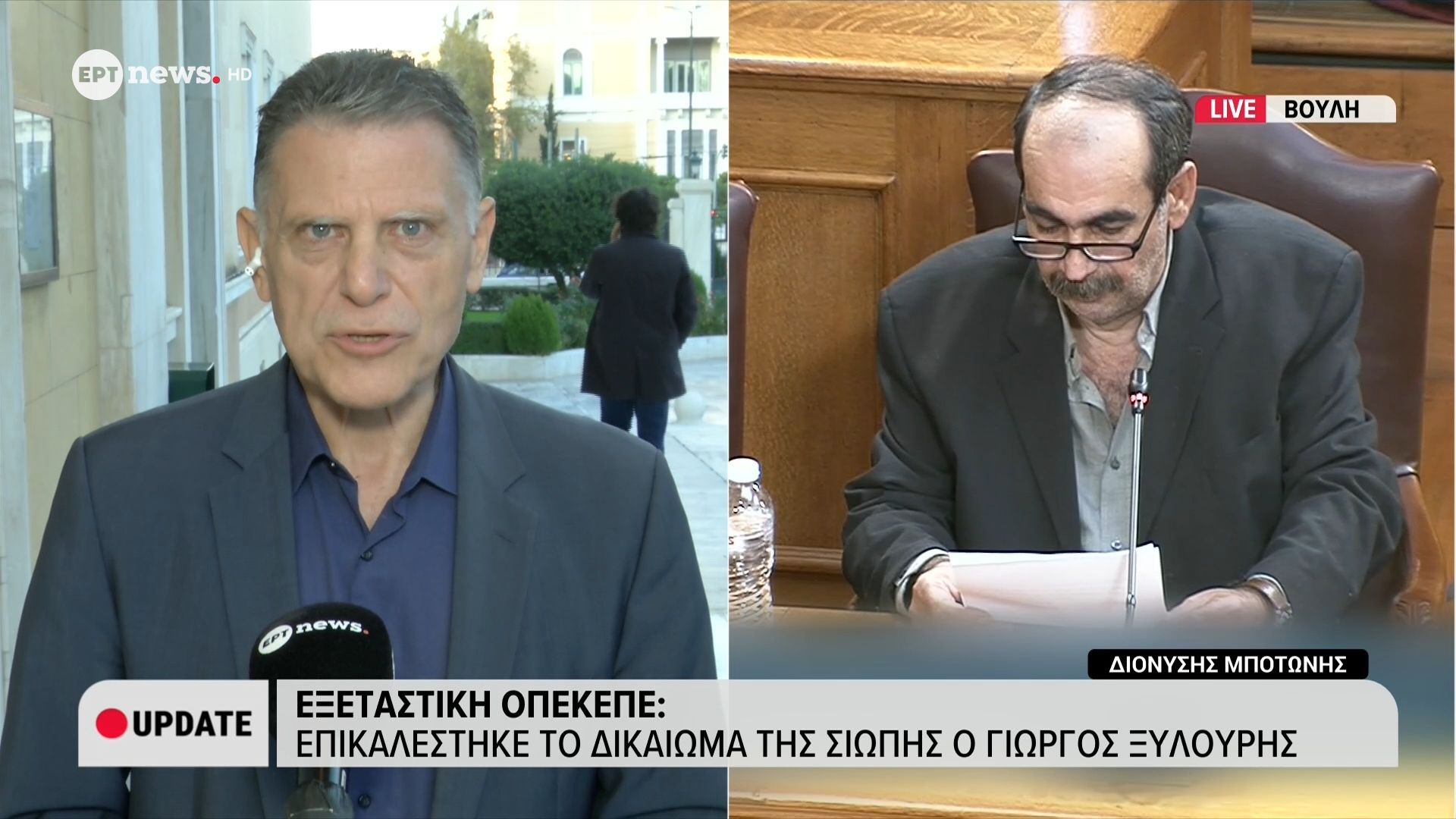 Εξεταστική ΟΠΕΚΕΠΕ: Επικαλέστηκε το δικαίωμα της σιωπής ο Γιώργος Ξυλούρης