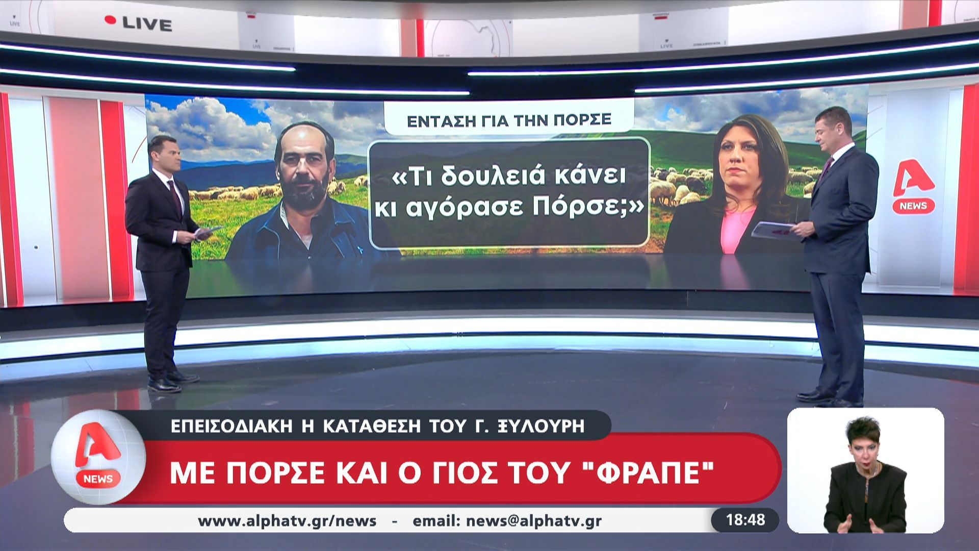Επεισοδιακή η κατάθεση του Γ. Ξυλούρη: Με πόρσε και ο γιος του «φραπέ»