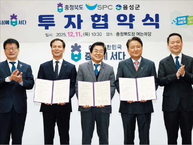 SPC Group invests 300 billion won in safe smart factory