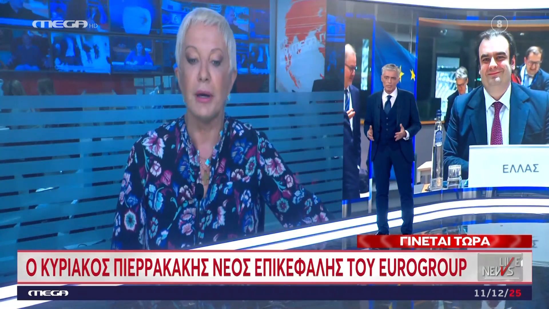 Νέος πρόεδρος του Eurogroup ο Κυριάκος Πιερρακάκης