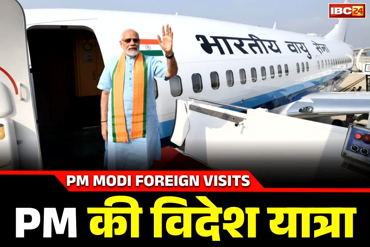 PM Modi foreign visits: तीन देशों की यात्रा पर रवाना होंगे PM मोदी, खुद ...