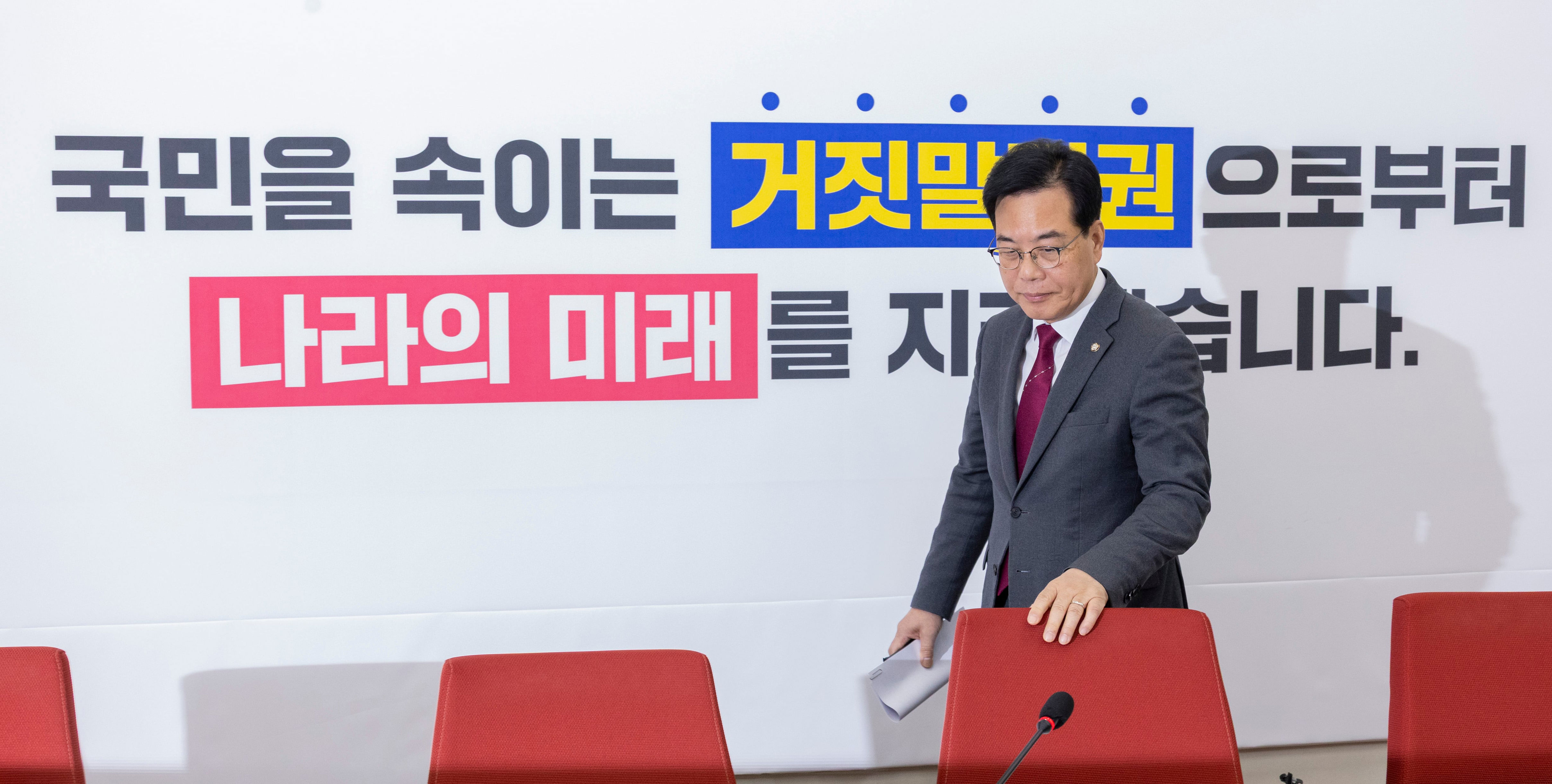 People Power Party demands special counsel for Unification Church scandal