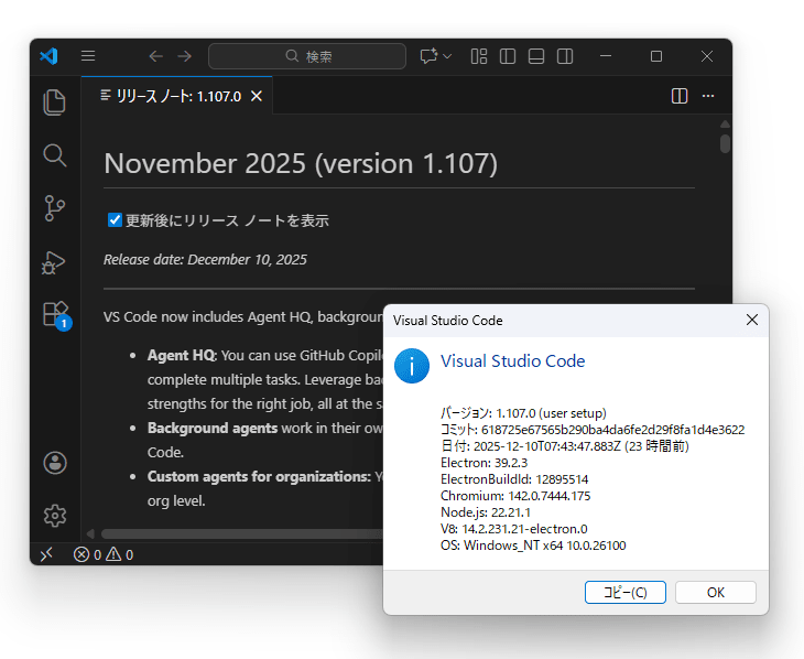 「Visual Studio Code」の2025年11月更新 ～「Agent HQ」を強化／「Claude Skills」の再利用に対応 ...