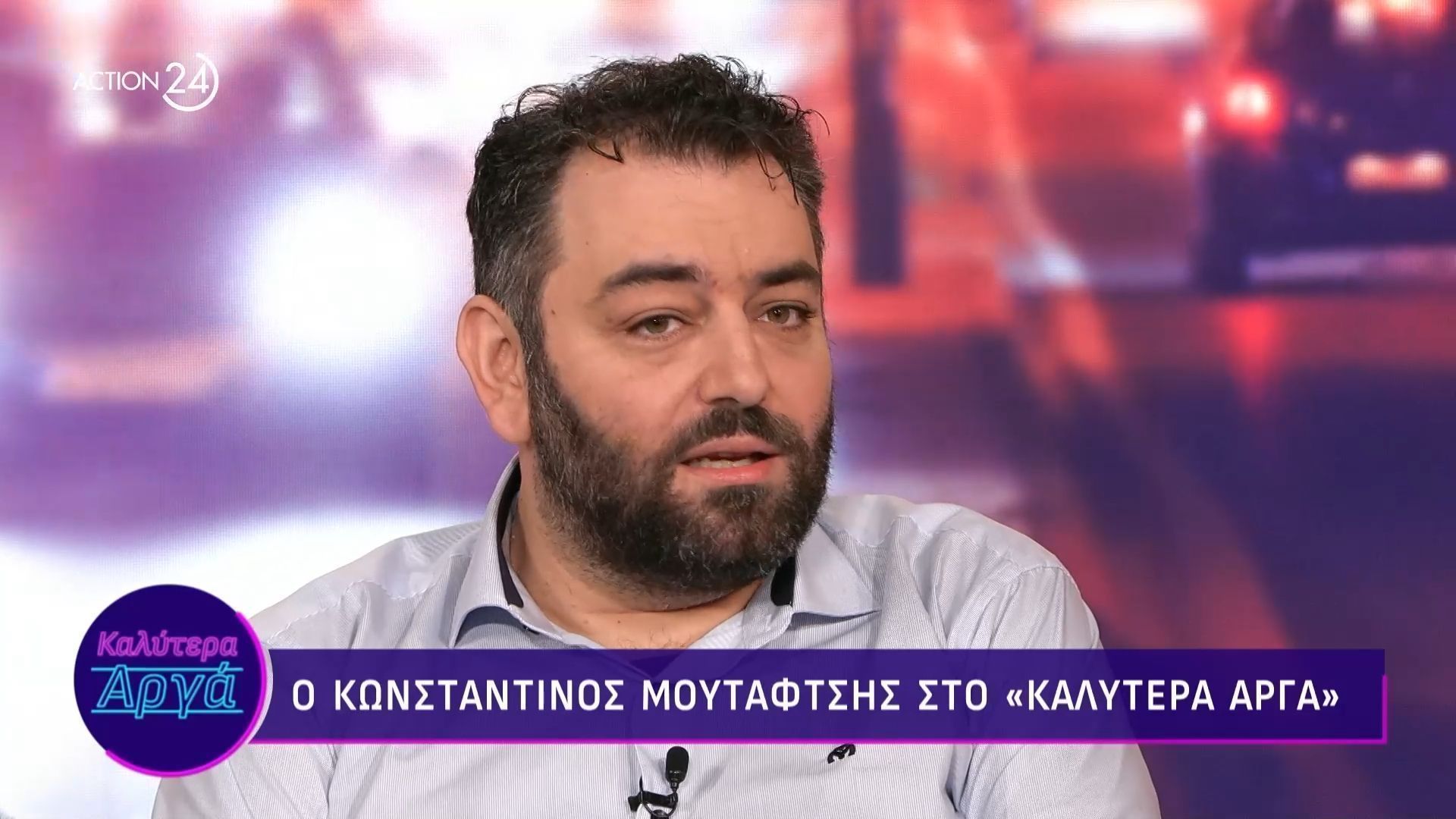 Κ. Μουταφτσής: «Σπούδασα δημοσιογραφία - Στα 27 μου σπούδασα υποκριτική ...