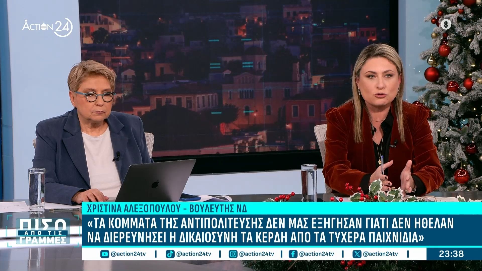 Χρ. Αλεξοπούλου τα στελέχη που εμπλέκονται στον ΟΠΕΚΕΠΕ: «Οι ψηφοφόροι ...