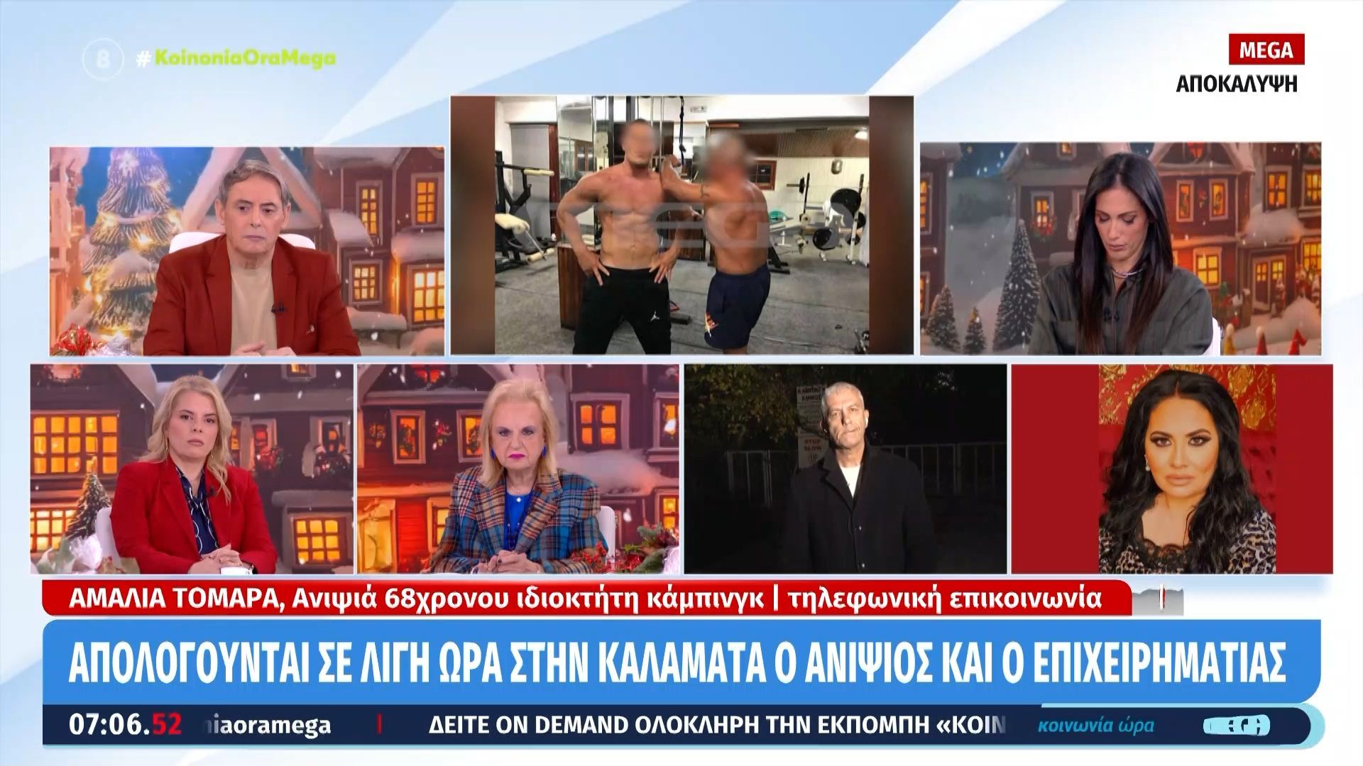 Α. Τομαρά, ανιψιά ιδιοκτήτη κάμπινγκ: «Με απειλούν άτομα που θέλουν να ...