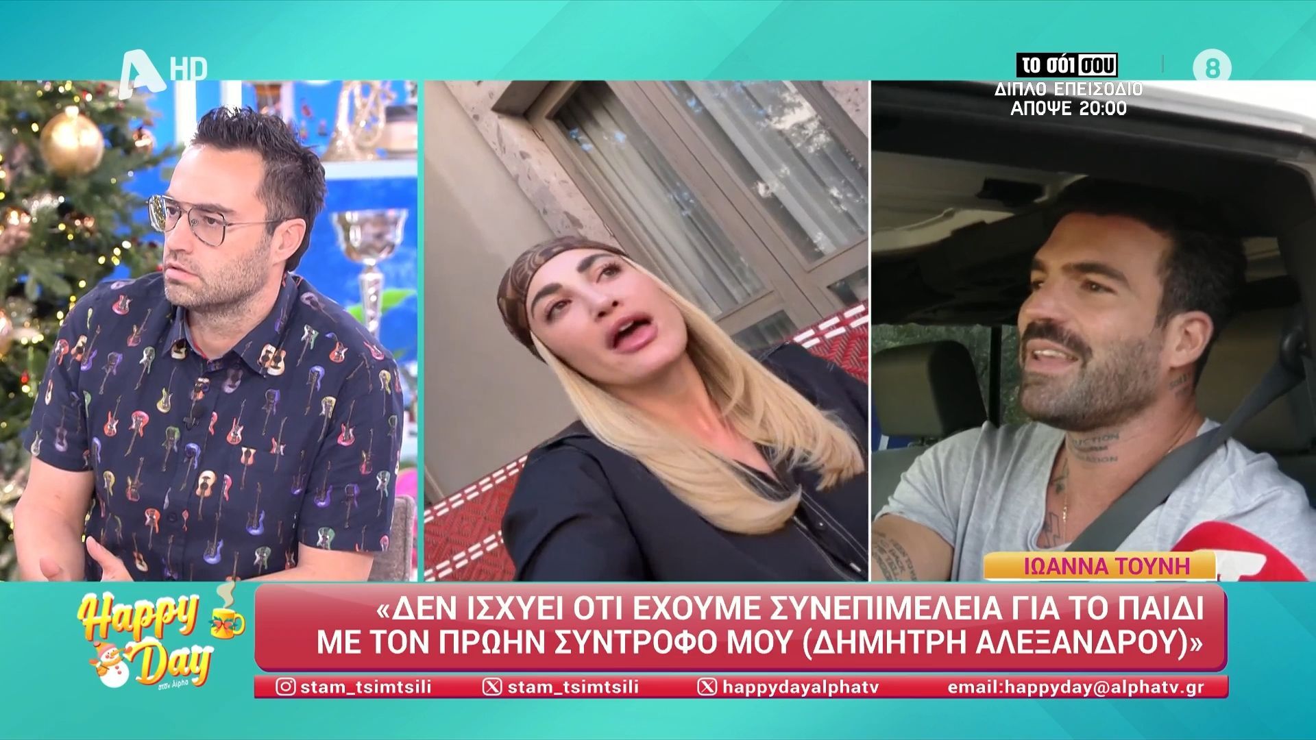 Κ. Φραγκολιάς: «Συνεπιμέλεια αγάπη μου δεν είναι να σου πληρώνει τα ...