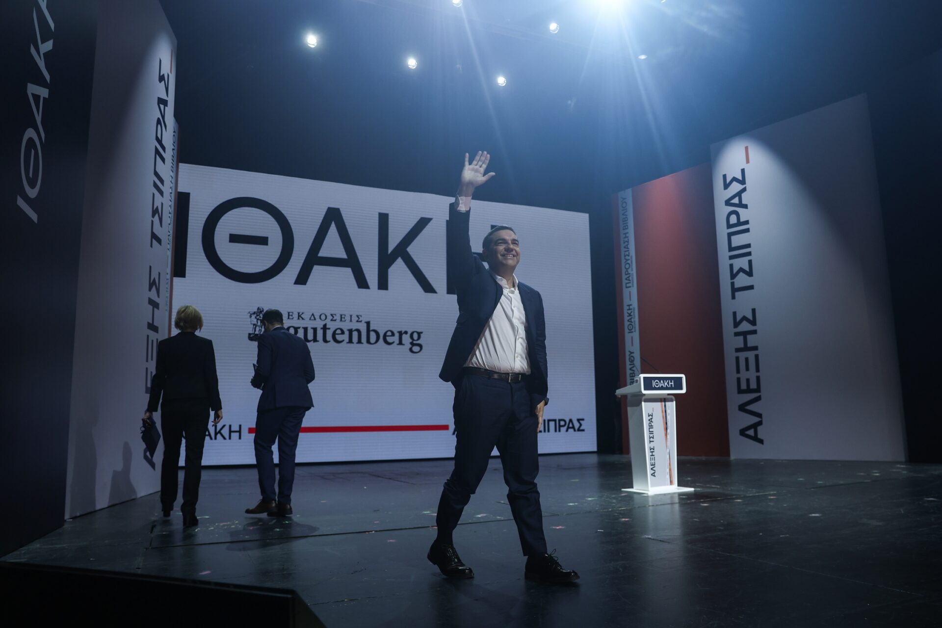 Αλέξης Τσίπρας: Στην Πάτρα η «Ιθάκη» - Ποιοι θα είναι στο πάνελ