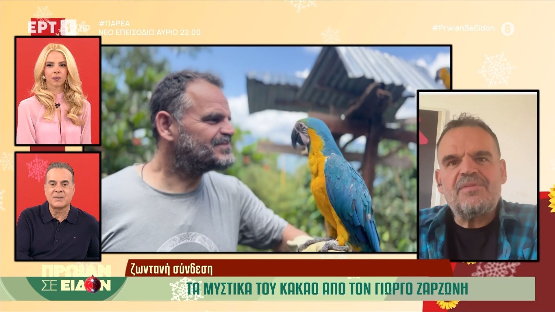 Γιώργος Ζαρζώνης: Ο άνθρωπος που ακολούθησε την εικόνα και τη γεύση