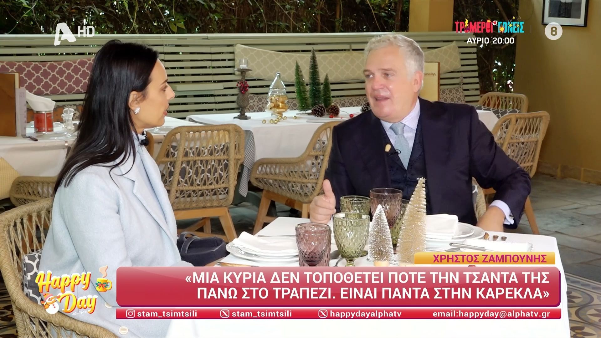 Χρ. Ζαμπούνης: «Οι γονείς οφείλουν να εκπαιδεύσουν τα παιδιά τους να μη ...