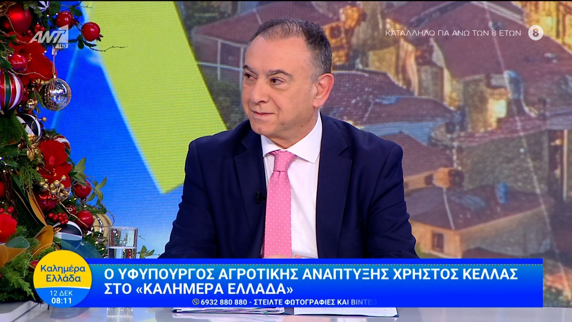 Ο υφυπουργός Αγροτικής Ανάπτυξης, Χρήστος Κέλλας στο Καλημέρα Ελλάδα ...